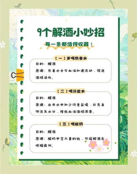 在家解酒最快的办法是啥_宿醉后怎么快速恢复-第1张图片-山城妙识 在家解酒最快的办法是啥_宿醉后怎么快速恢复-第1张图片-山城妙识