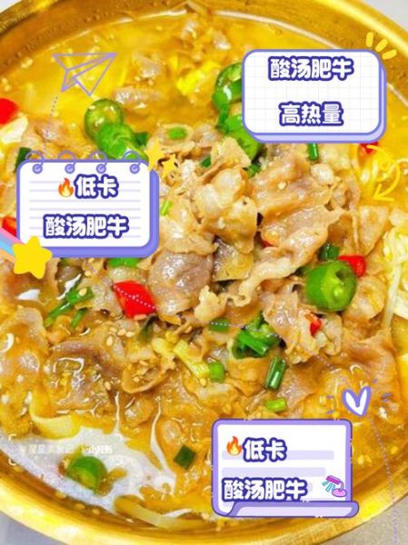 肥牛热量高吗_减肥能吃肥牛吗-第1张图片-山城妙识