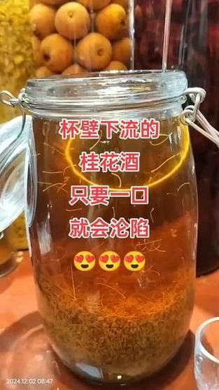 桂花酒怎么泡制_桂花酒泡多久可以喝-第2张图片-山城妙识 桂花酒怎么泡制_桂花酒泡多久可以喝-第2张图片-山城妙识