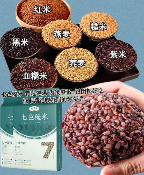 杂粮有哪些食物_杂粮和粗粮一样吗-第1张图片-山城妙识