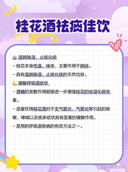桂花酒怎么泡制_桂花酒泡多久可以喝-第1张图片-山城妙识 桂花酒怎么泡制_桂花酒泡多久可以喝-第1张图片-山城妙识