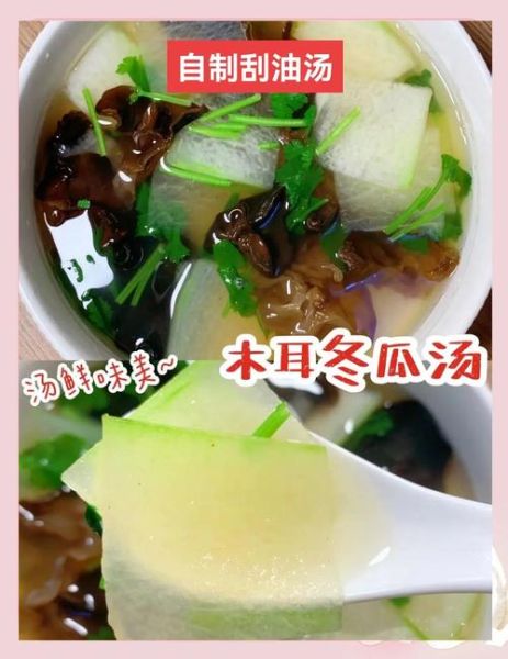 冬瓜木耳香菜汤的危害_哪些人不能喝-第1张图片-山城妙识 冬瓜木耳香菜汤的危害_哪些人不能喝-第1张图片-山城妙识