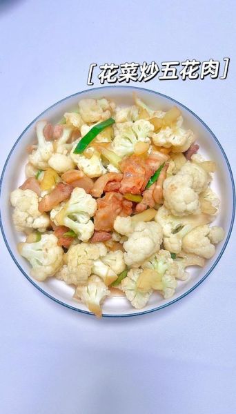 花菜五花肉怎么炒好吃_花菜炒五花肉的做法窍门-第2张图片-山城妙识