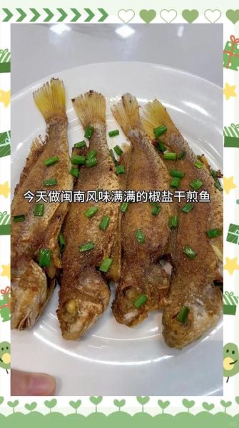风干鱼最简单的吃法_风干鱼怎么吃才好吃-第1张图片-山城妙识