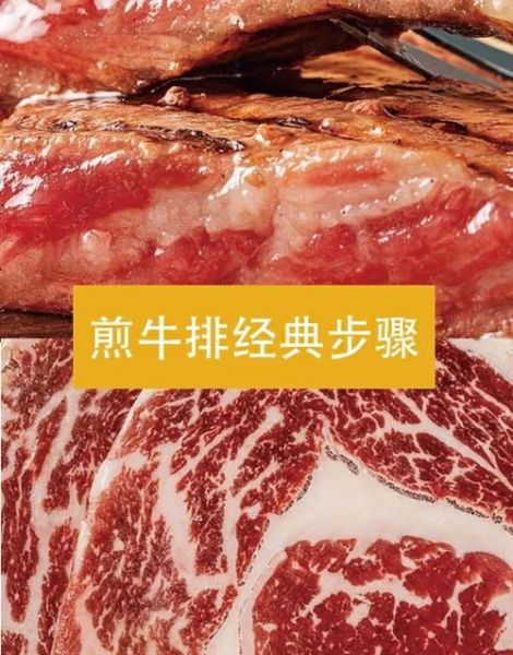 学做牛排视频教程_新手如何煎出完美牛排-第2张图片-山城妙识 学做牛排视频教程_新手如何煎出完美牛排-第2张图片-山城妙识