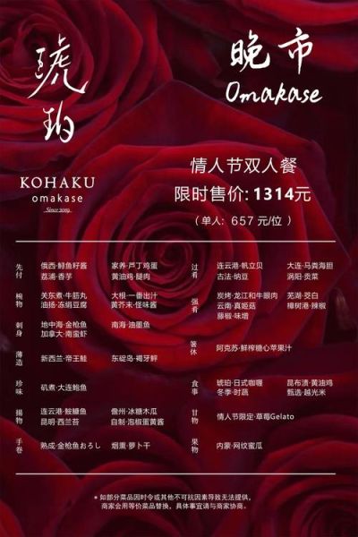 情人节菜单怎么设计_情人节浪漫晚餐吃什么-第1张图片-山城妙识