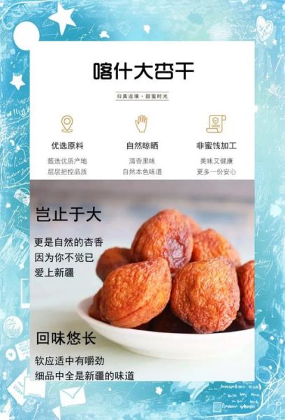 杏干吃多了有什么副作用_杏干一天吃多少合适-第2张图片-山城妙识 杏干吃多了有什么副作用_杏干一天吃多少合适-第2张图片-山城妙识