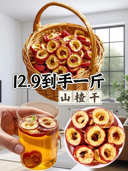 山楂干泡水喝能减肥吗_山楂干减肥的正确方法-第1张图片-山城妙识