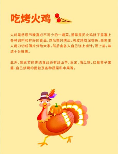 感恩节赦免火鸡_历史由来与仪式流程-第1张图片-山城妙识