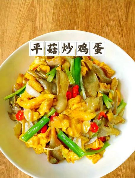 平菇和什么菜搭配最好_平菇炒什么好吃又营养-第2张图片-山城妙识 平菇和什么菜搭配最好_平菇炒什么好吃又营养-第2张图片-山城妙识