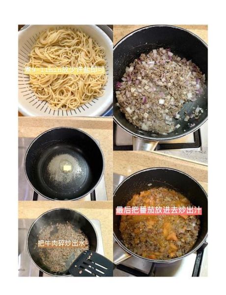 意粉怎么做好吃_意面酱汁怎么调才正宗-第2张图片-山城妙识