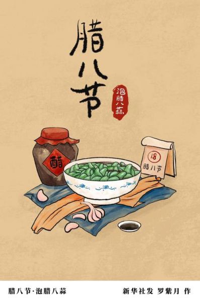 腊八节卡通图片怎么画_腊八节卡通图片有哪些元素-第3张图片-山城妙识 腊八节卡通图片怎么画_腊八节卡通图片有哪些元素-第3张图片-山城妙识