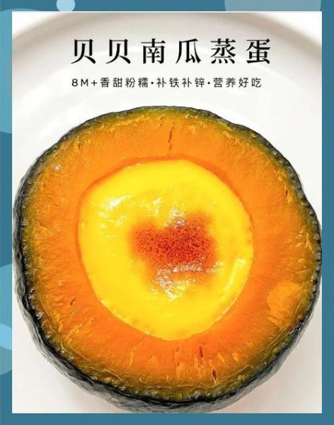 贝贝南瓜蒸多久能熟_蒸贝贝南瓜需要多长时间-第2张图片-山城妙识