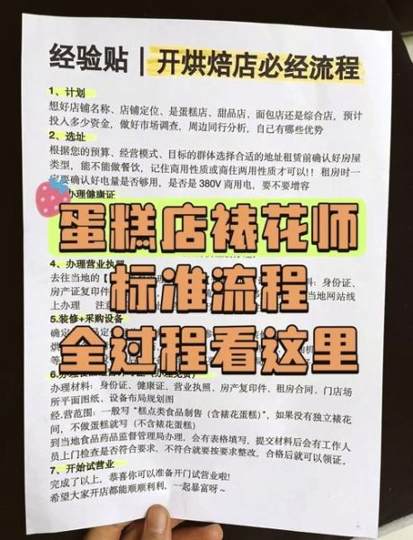 裱花师是做什么的_裱花师需要哪些技能-第1张图片-山城妙识