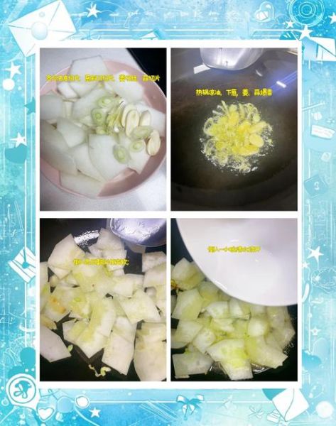 冬瓜怎么炒好吃_冬瓜炒菜的家常做法-第1张图片-山城妙识 冬瓜怎么炒好吃_冬瓜炒菜的家常做法-第1张图片-山城妙识