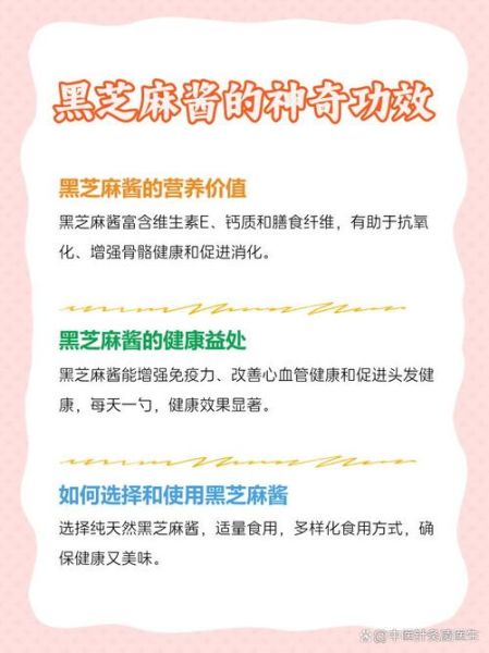 芝麻酱什么人不能吃_芝麻酱禁忌人群有哪些-第3张图片-山城妙识