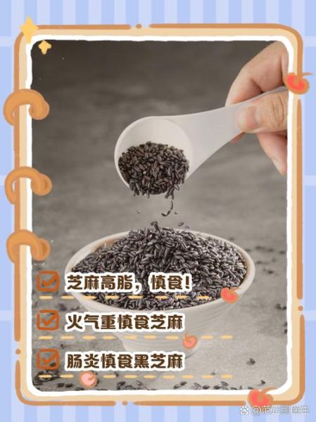 芝麻酱什么人不能吃_芝麻酱禁忌人群有哪些-第1张图片-山城妙识