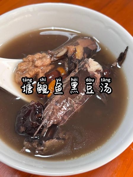 塘虱鱼煲黑豆的功效与作用_孕妇可以吃吗-第1张图片-山城妙识