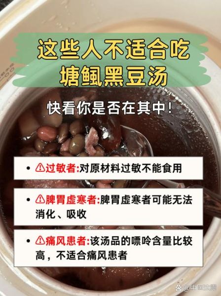 塘虱鱼煲黑豆的功效与作用_孕妇可以吃吗-第3张图片-山城妙识