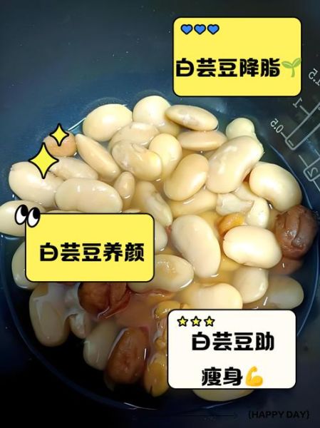 白芸豆减肥副作用有哪些_白芸豆减肥安全吗-第3张图片-山城妙识