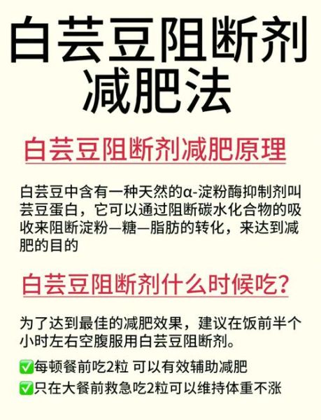 白芸豆减肥副作用有哪些_白芸豆减肥安全吗-第1张图片-山城妙识