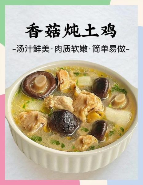 干香菇鸡汤怎么炖好喝_干香菇鸡汤的做法大全-第3张图片-山城妙识