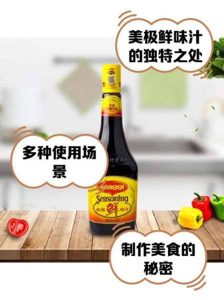 美极鲜味汁多少钱一瓶_哪里买最便宜-第1张图片-山城妙识