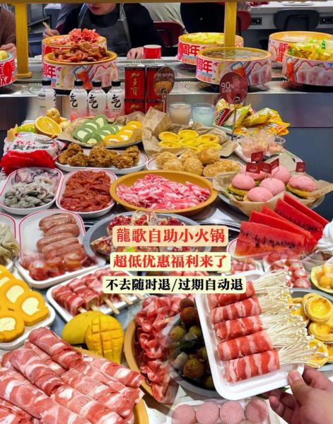 自助小火锅多少钱一位_自助小火锅怎么吃不胖-第2张图片-山城妙识