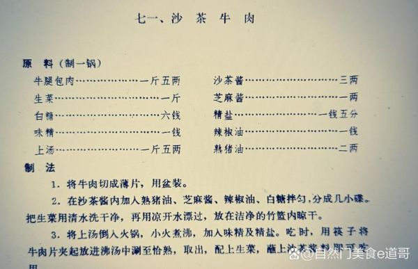四川牛肉火锅怎么做_正宗配方揭秘-第3张图片-山城妙识
