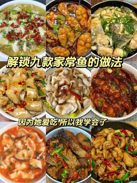 家常鱼的做法视频_怎么做才鲜嫩不腥-第1张图片-山城妙识