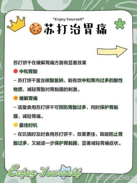 苏打饼干吃多了有什么危害_长期吃苏打饼干会胖吗-第3张图片-山城妙识 苏打饼干吃多了有什么危害_长期吃苏打饼干会胖吗-第3张图片-山城妙识