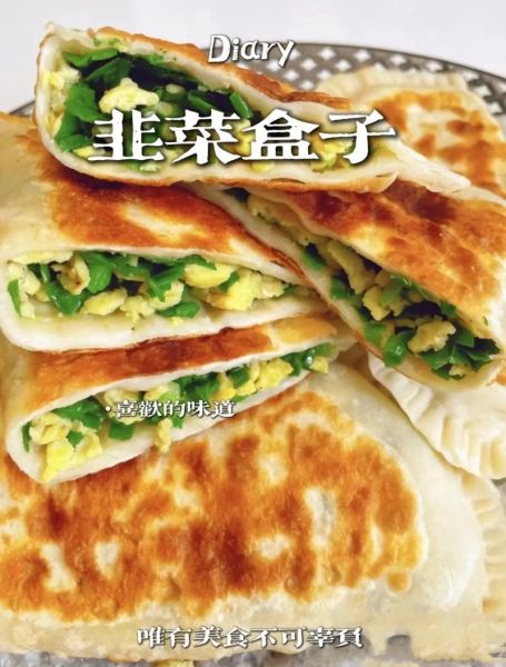 油炸韭菜盒子怎么做_韭菜盒子怎么炸才酥脆-第2张图片-山城妙识