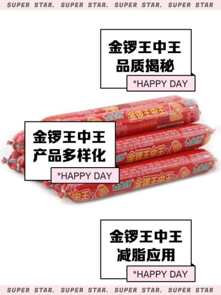 金锣集团股票代码是多少_金锣集团上市了吗-第2张图片-山城妙识