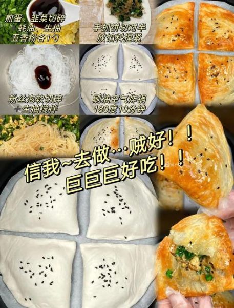 油炸韭菜盒子怎么做_韭菜盒子怎么炸才酥脆-第3张图片-山城妙识