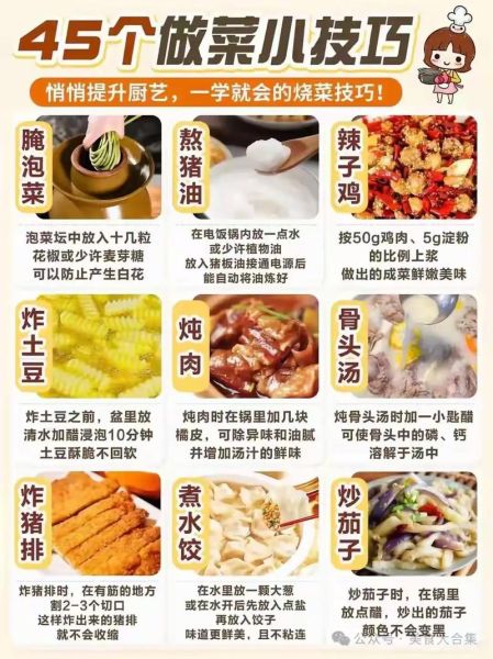 天天美食视频教程_新手如何快速学会做菜-第1张图片-山城妙识 天天美食视频教程_新手如何快速学会做菜-第1张图片-山城妙识