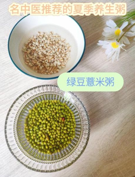 红绿豆瘦身粥怎么做_多久见效-第1张图片-山城妙识
