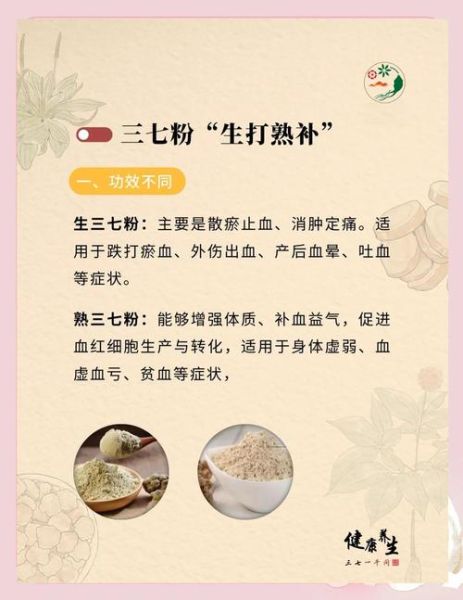 男人吃三七粉会影响性功能吗_三七粉对男性性功能的影响-第1张图片-山城妙识