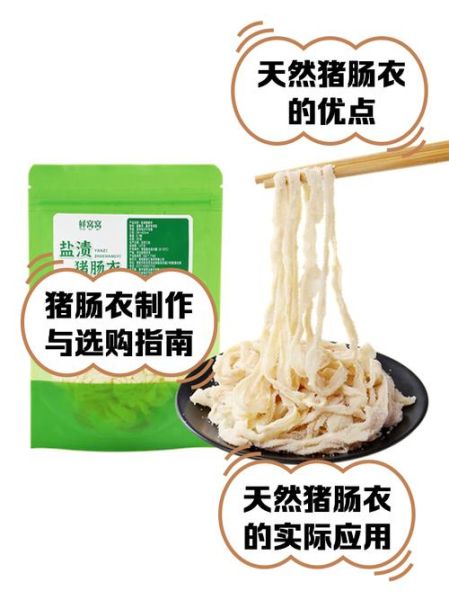 网上买的肠衣是真的吗_如何辨别真假肠衣-第1张图片-山城妙识