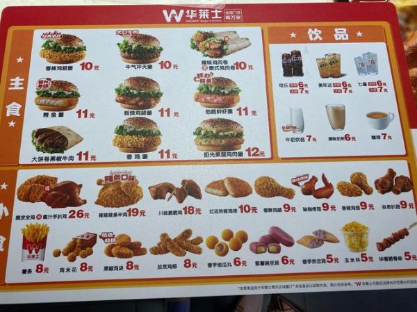 汉堡加盟哪家好_汉堡品牌排行榜-第3张图片-山城妙识