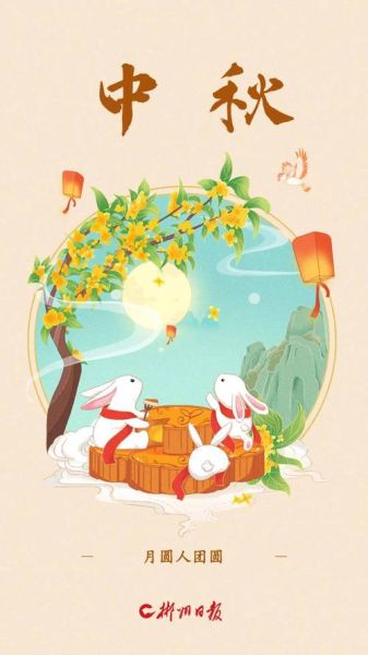 中秋节三大传说是什么_嫦娥奔月吴刚伐桂玉兔捣药-第2张图片-山城妙识 中秋节三大传说是什么_嫦娥奔月吴刚伐桂玉兔捣药-第2张图片-山城妙识