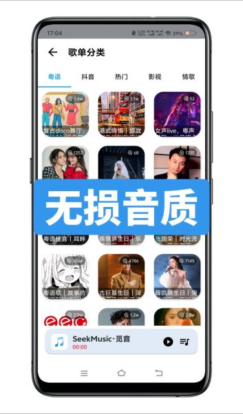 在线音乐怎么免费听_无损音质在哪找-第1张图片-山城妙识