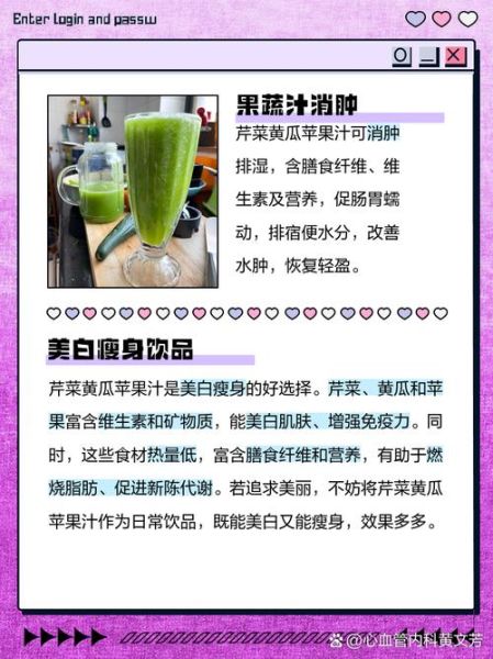 减肥蔬菜汁的做法_怎么搭配最减脂-第2张图片-山城妙识 减肥蔬菜汁的做法_怎么搭配最减脂-第2张图片-山城妙识