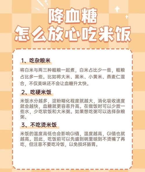 低血糖吃什么可以调理_低血糖饮食注意事项-第3张图片-山城妙识 低血糖吃什么可以调理_低血糖饮食注意事项-第3张图片-山城妙识