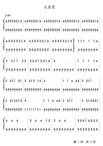 香蕉船儿歌歌词_香蕉船儿歌英文版-第1张图片-山城妙识