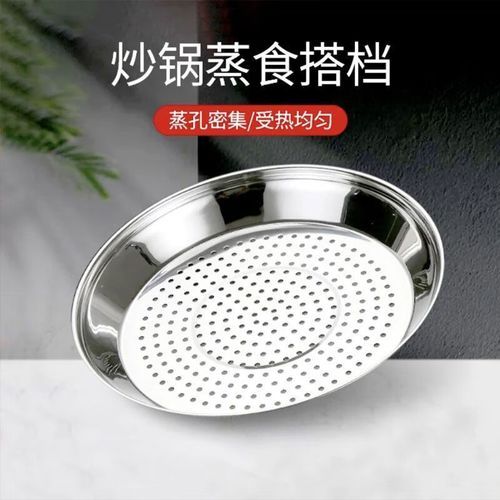 蒸锅篦子怎么选_蒸锅篦子什么材质好-第3张图片-山城妙识 蒸锅篦子怎么选_蒸锅篦子什么材质好-第3张图片-山城妙识