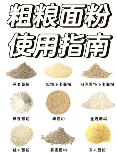 黑麦面粉的功效与作用_适合糖尿病人吃吗-第2张图片-山城妙识