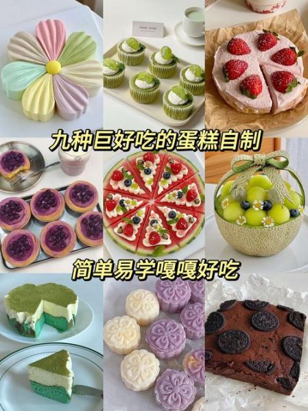 在家做的甜品_需要哪些材料-第3张图片-山城妙识