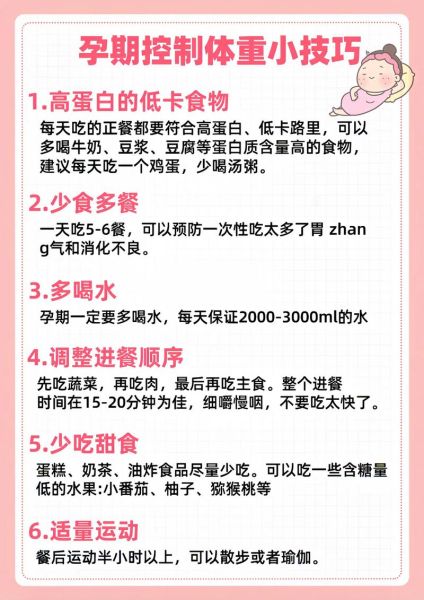 孕妇最容易胖是几个月_怎么控制体重-第1张图片-山城妙识 孕妇最容易胖是几个月_怎么控制体重-第1张图片-山城妙识