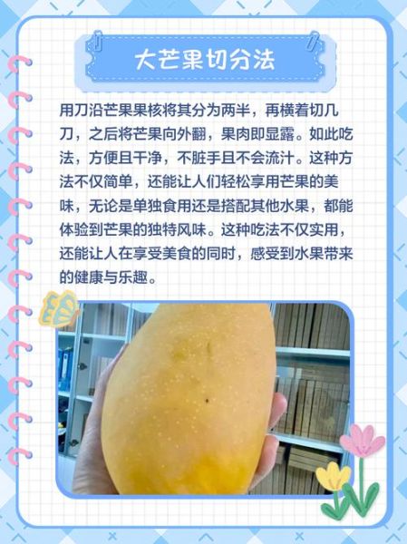 芒果怎么剥皮不脏手_芒果剥皮小技巧-第2张图片-山城妙识