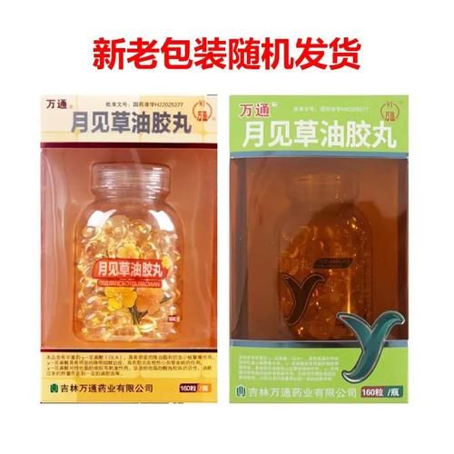 月见草油的功效与作用_月见草油适合什么人吃-第3张图片-山城妙识